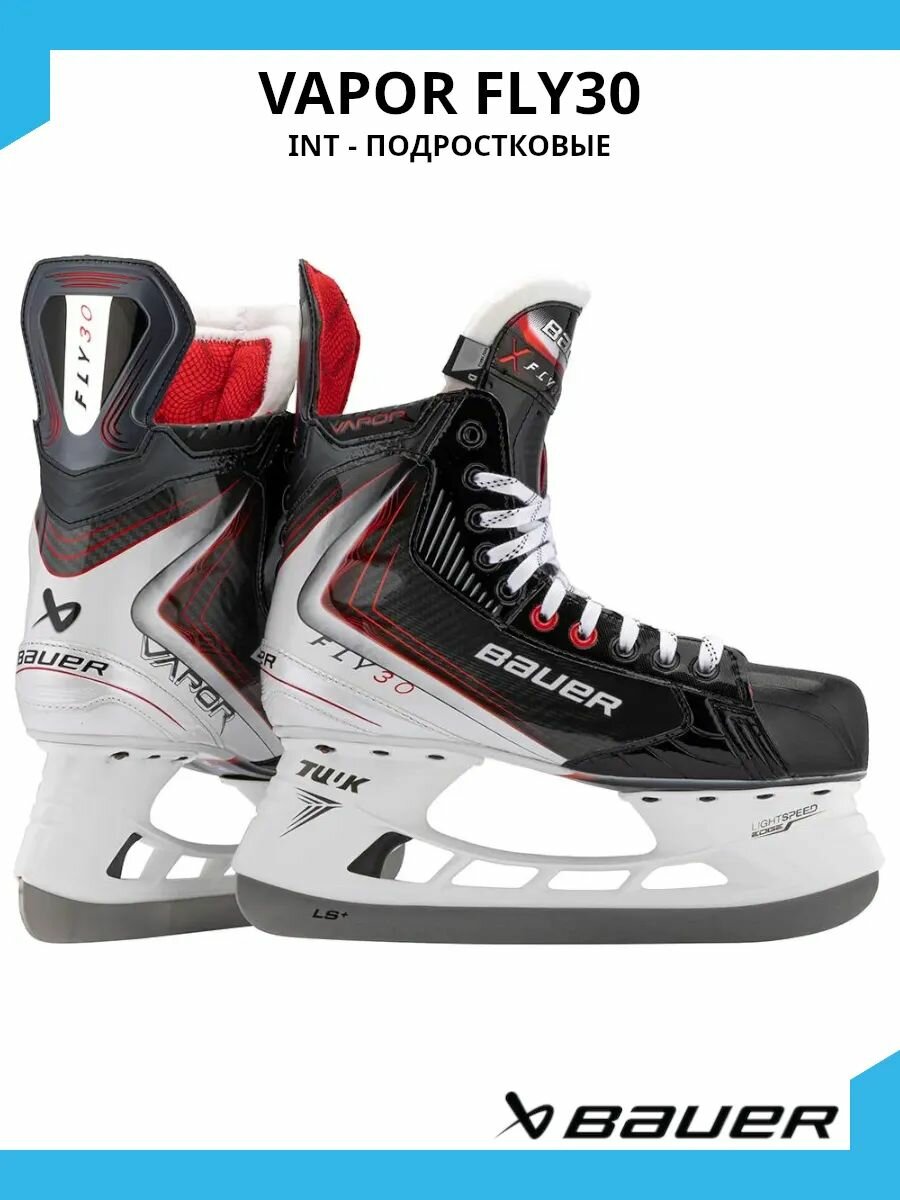 Коньки хоккейные BAUER S25 VAPOR FLY30 INT 5.5 EE