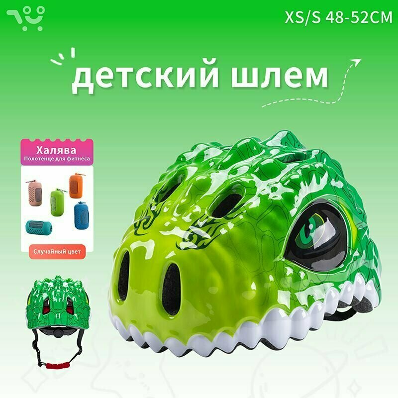 Шлем защитный