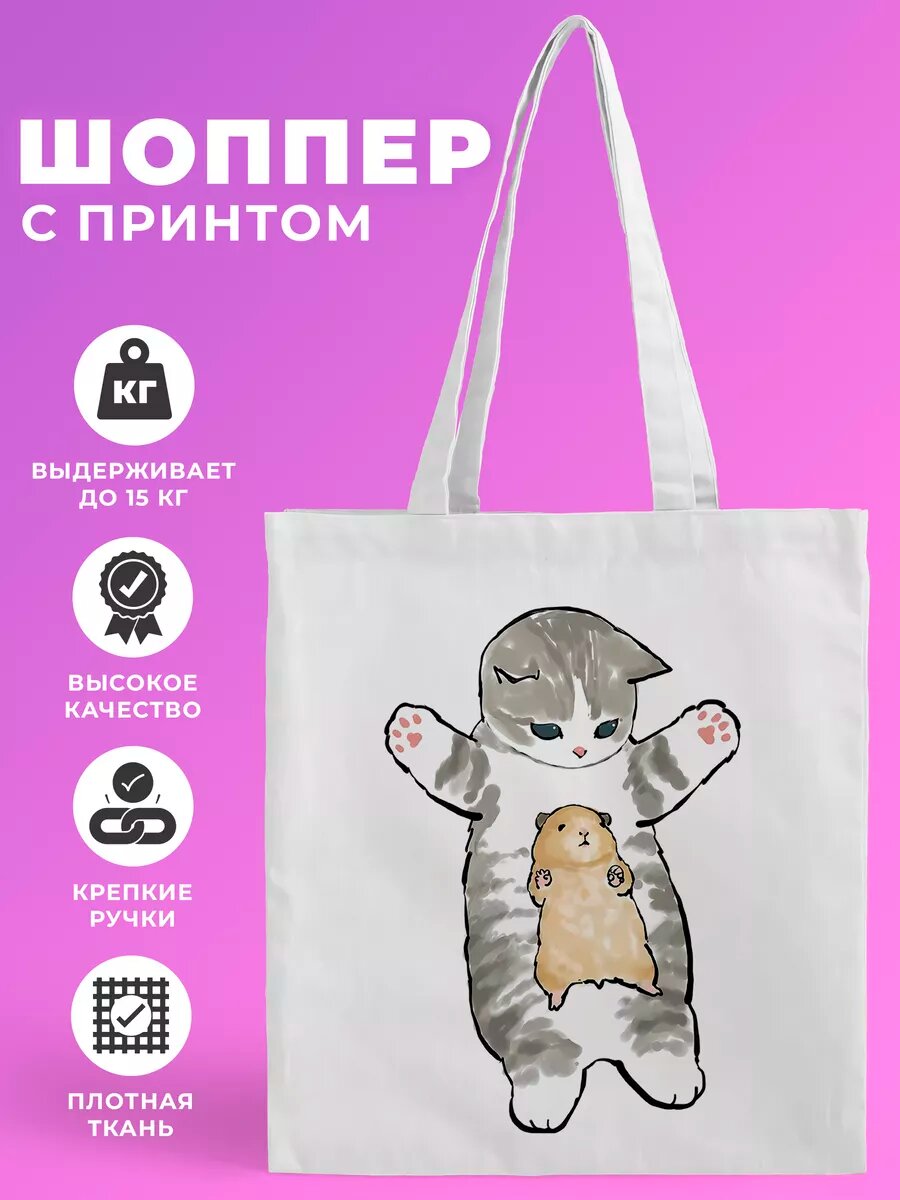 Сумка шоппер