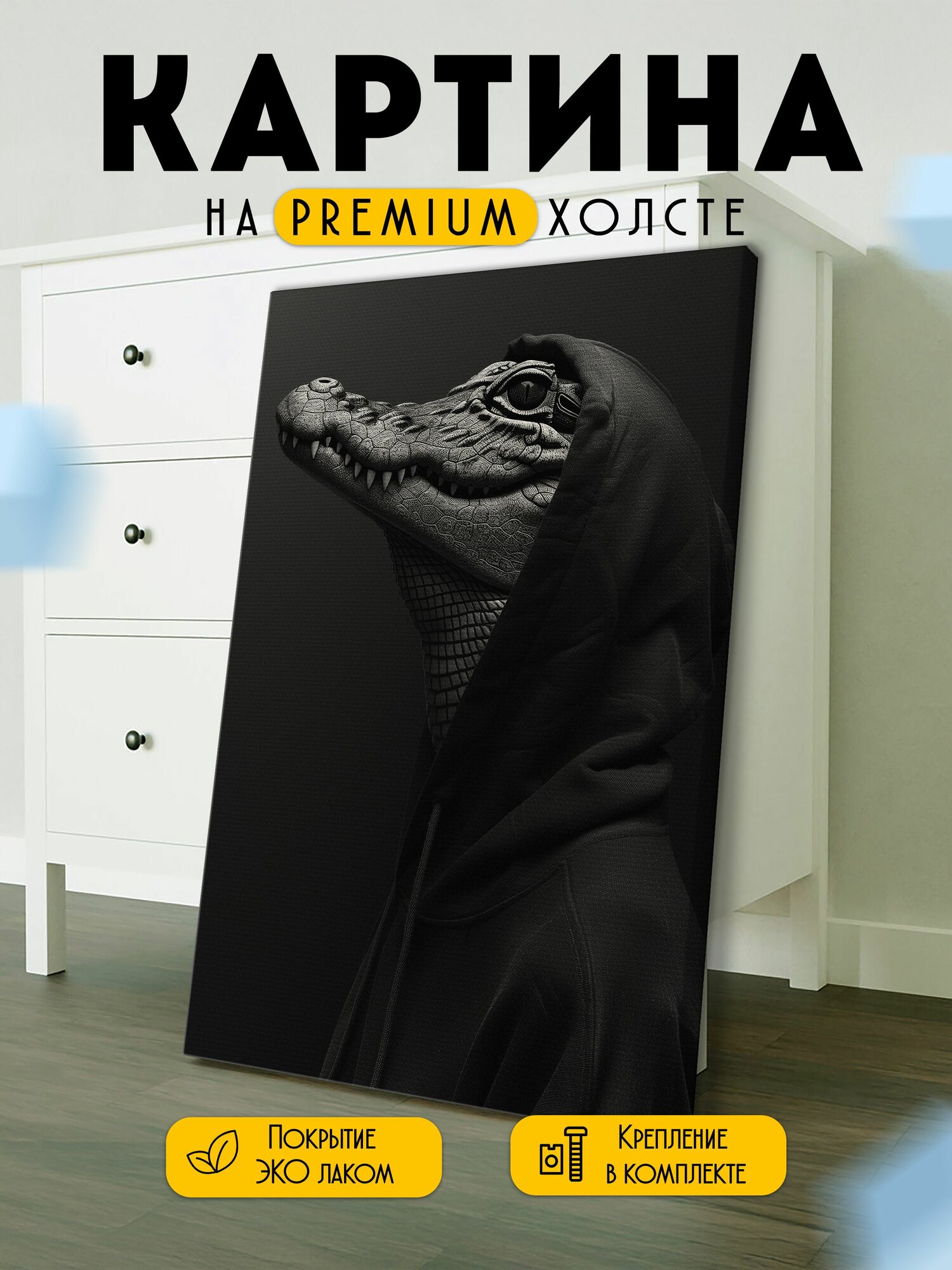 Картина Крокодил серый 50*70