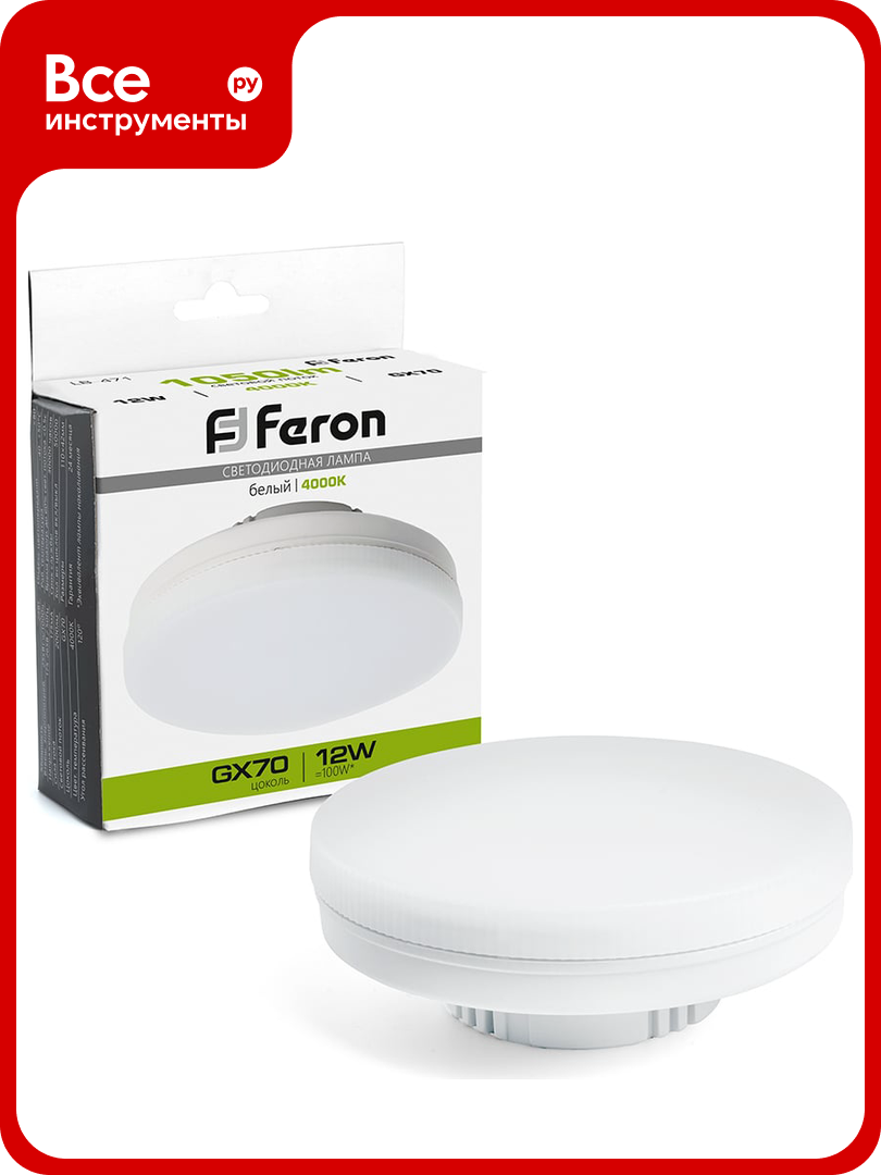 Светодиодная лампа FERON LB-471 GX70 12W 4000K, 48301