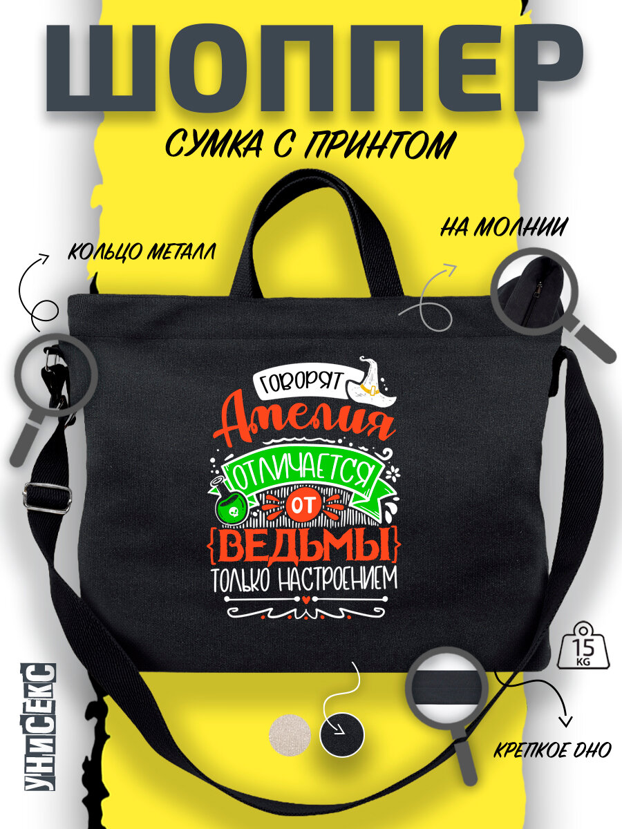 Сумка  шоппер y2k через плечо Амелия