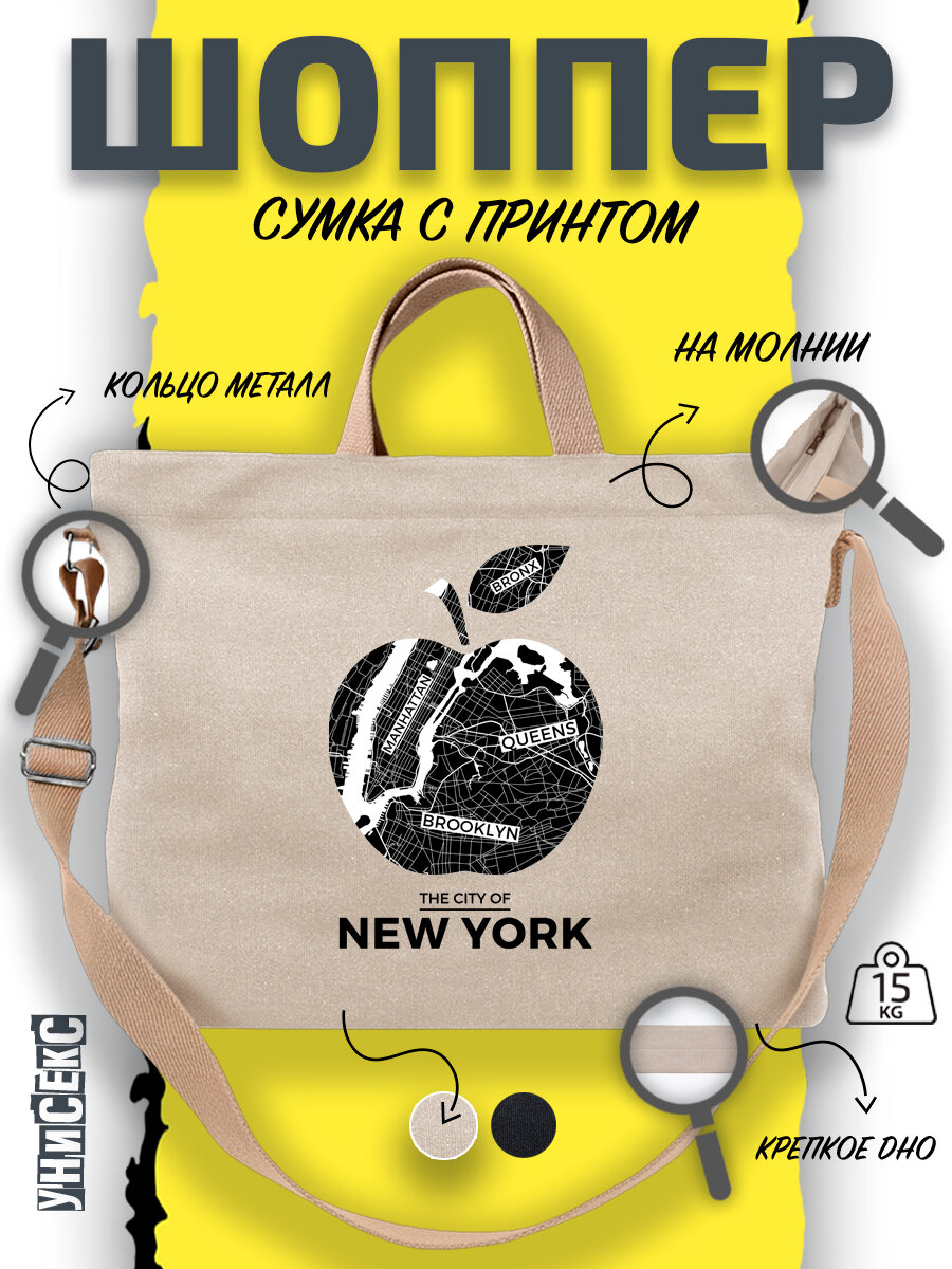 Сумка  шоппер y2k через плечо с надписью New York Нью Йорк