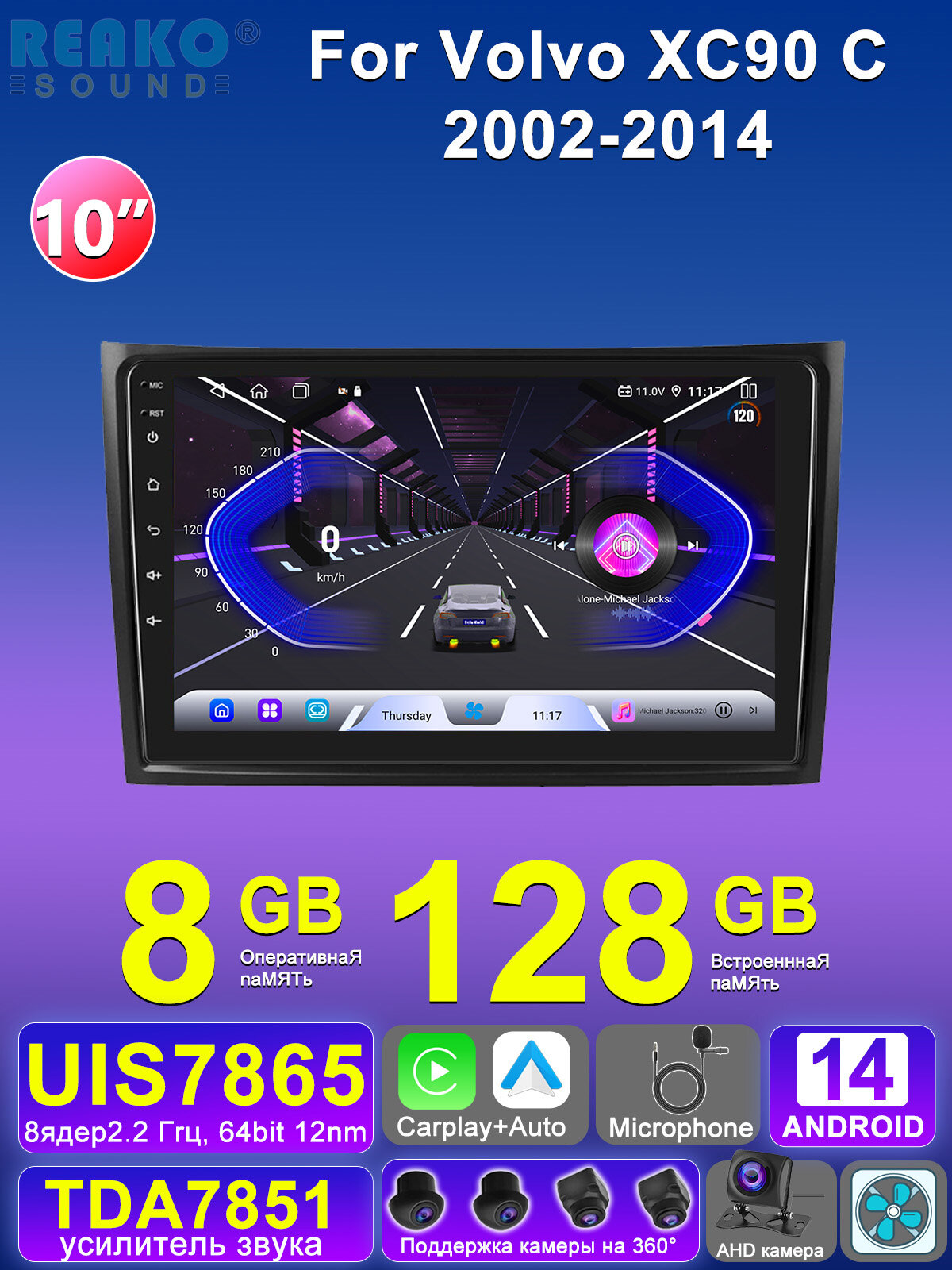 Магнитола для Volvo XC90 C 2002-2014,8 ядерный процессор, Carplay, автозвук DSP, Wifi, 4G