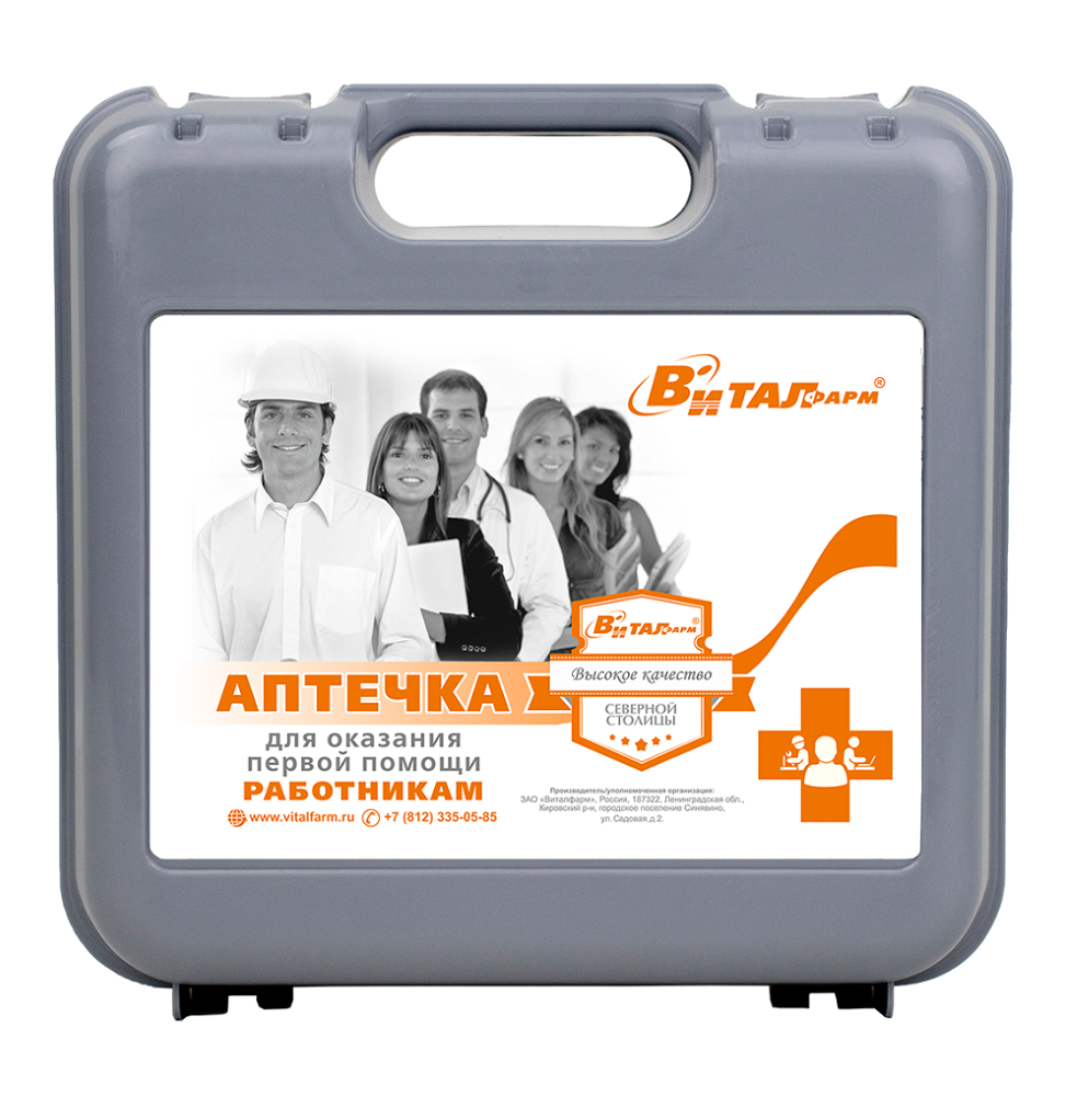 Аптечка для оказания работникам первой помощи с применением медицинских изделий/пр мз 262 н