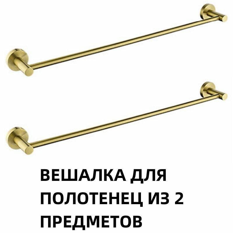 ROBERN Держатель для полотенец 2 шт