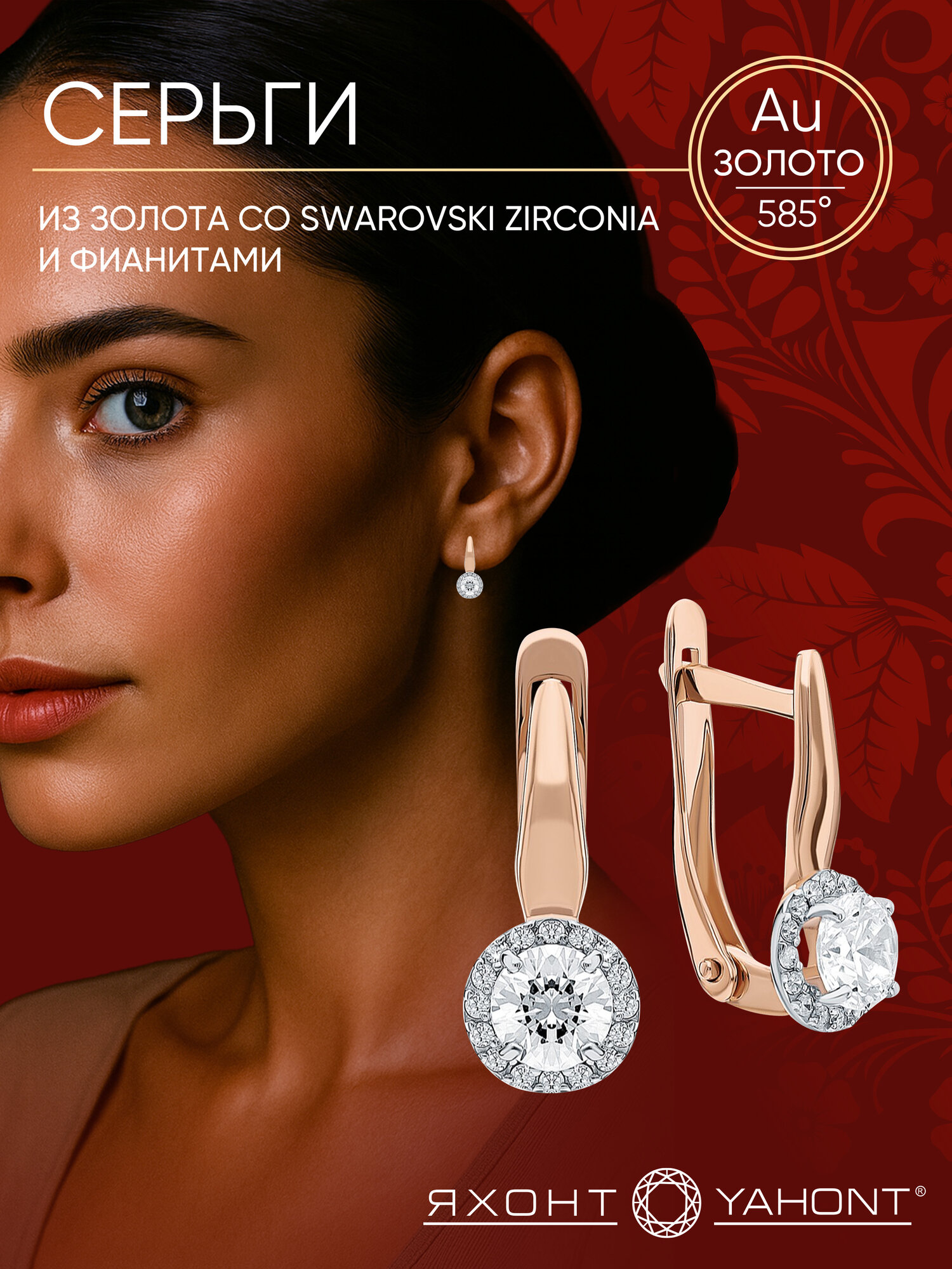 Серьги, красное золото, 585 проба, родирование, Swarovski Zirconia, фианит