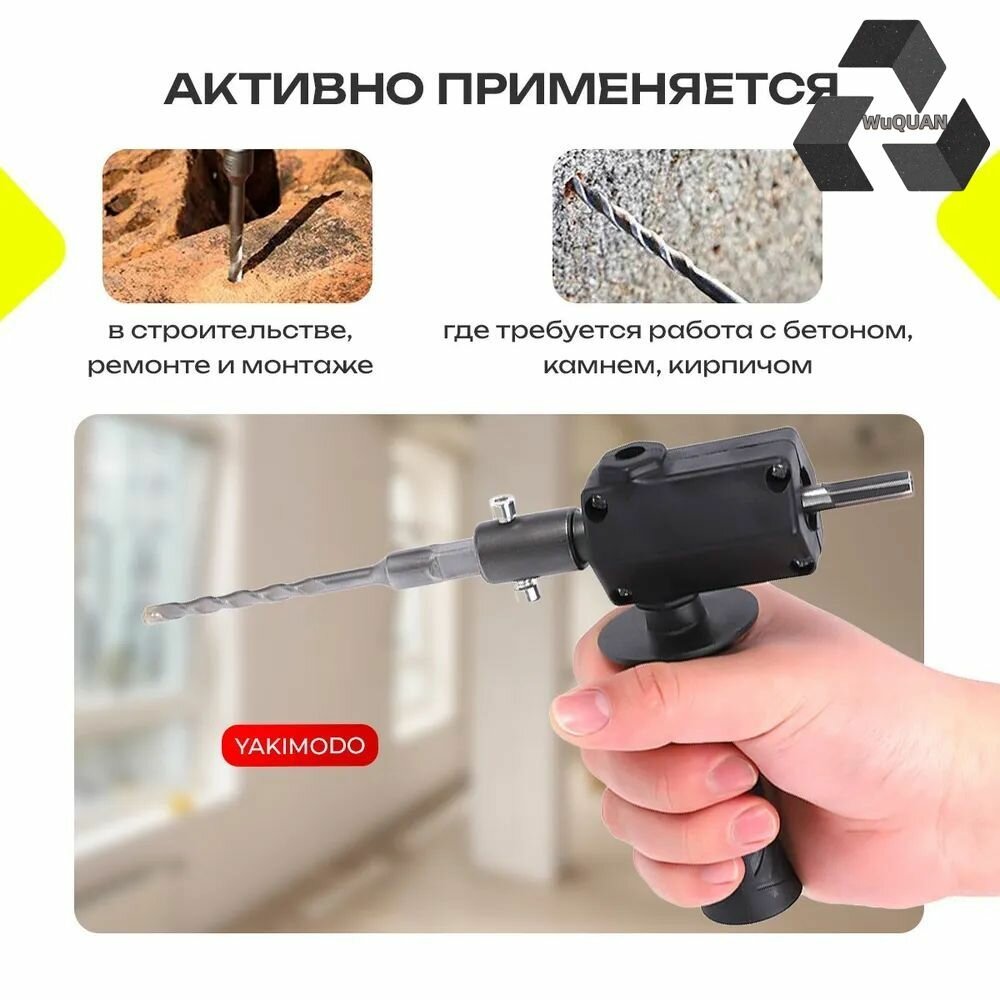 Насадка перфоратор на шуруповерт со сверлом, переходник на дрель с буром, мини адаптер с ручкой — фото 1