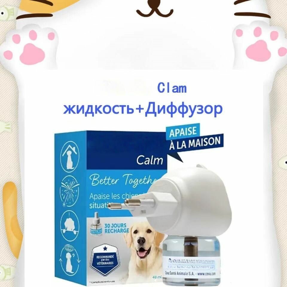 Электронный диффузор с успокаивающим раствором 48мл для собак