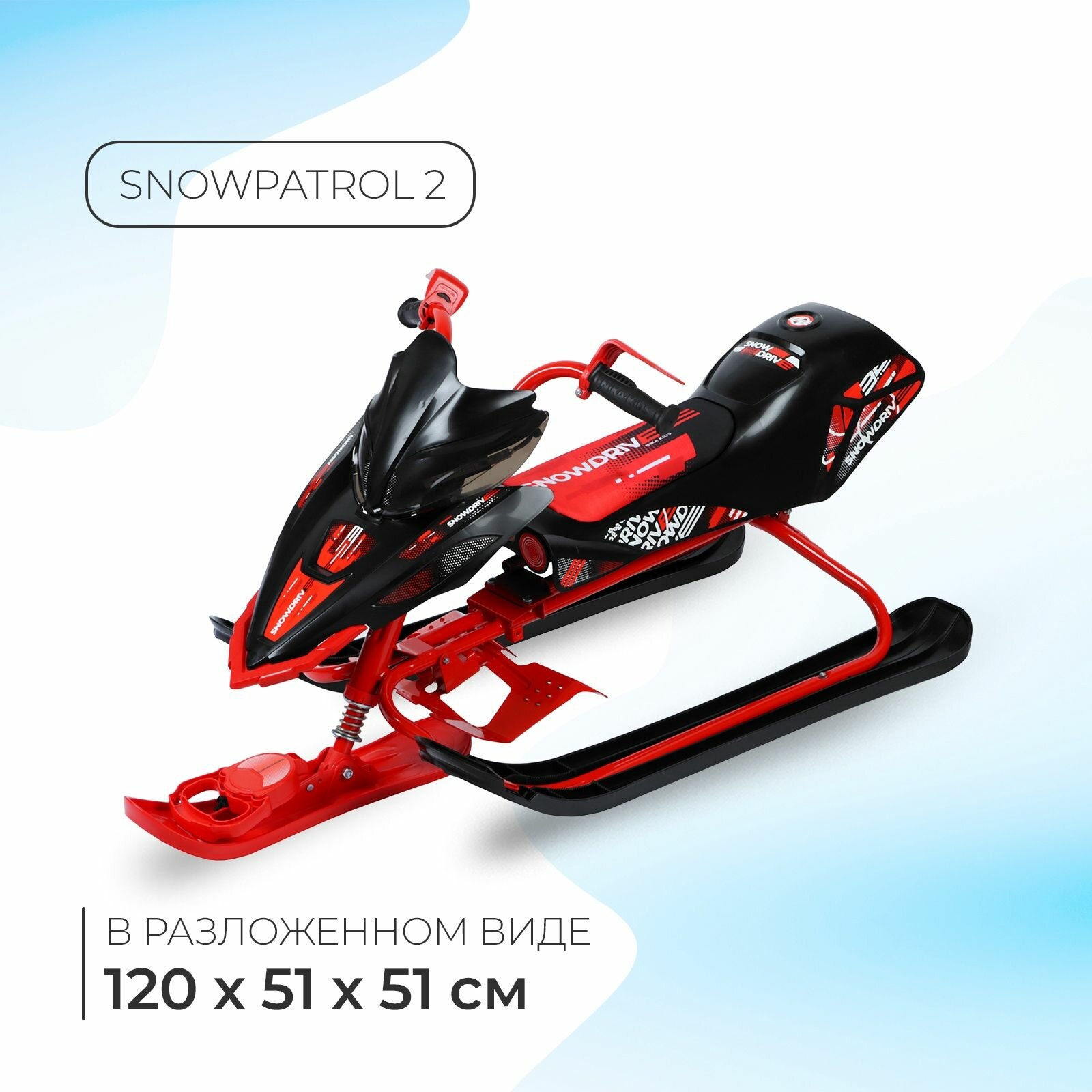 Снегокат Nika "Snowpatrol 2", SND5/1