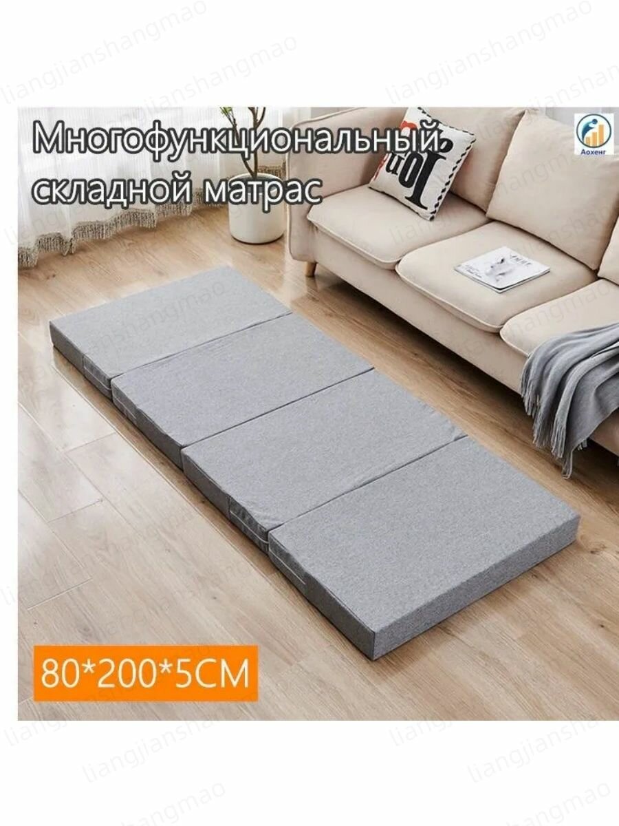 Складной матрас из высокоплотного поролона 80x200 см, многофункциональный, для отдыха и сна, с возможностью стирки, для офиса, дома, в поход, для детей и взрослых