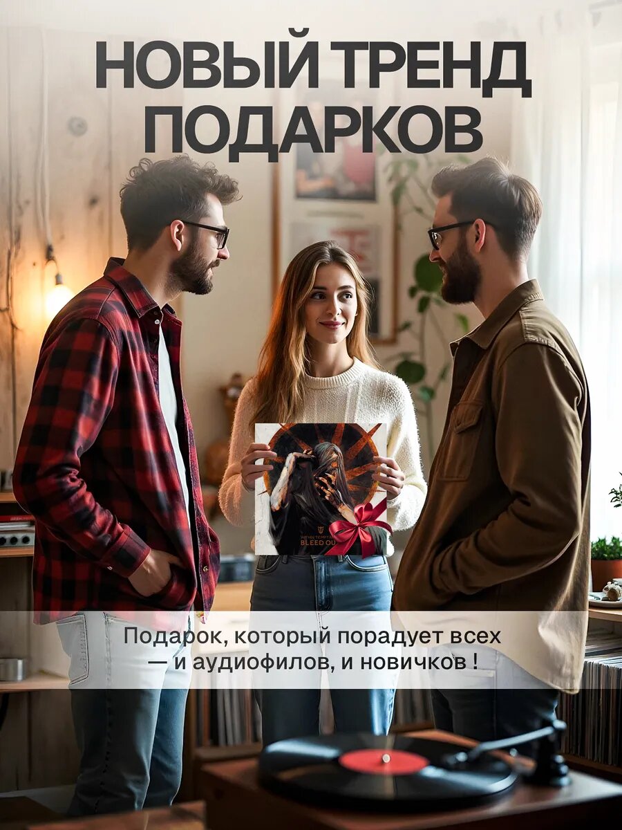 Within Temptation – Bleed Out (LP) — фото 1