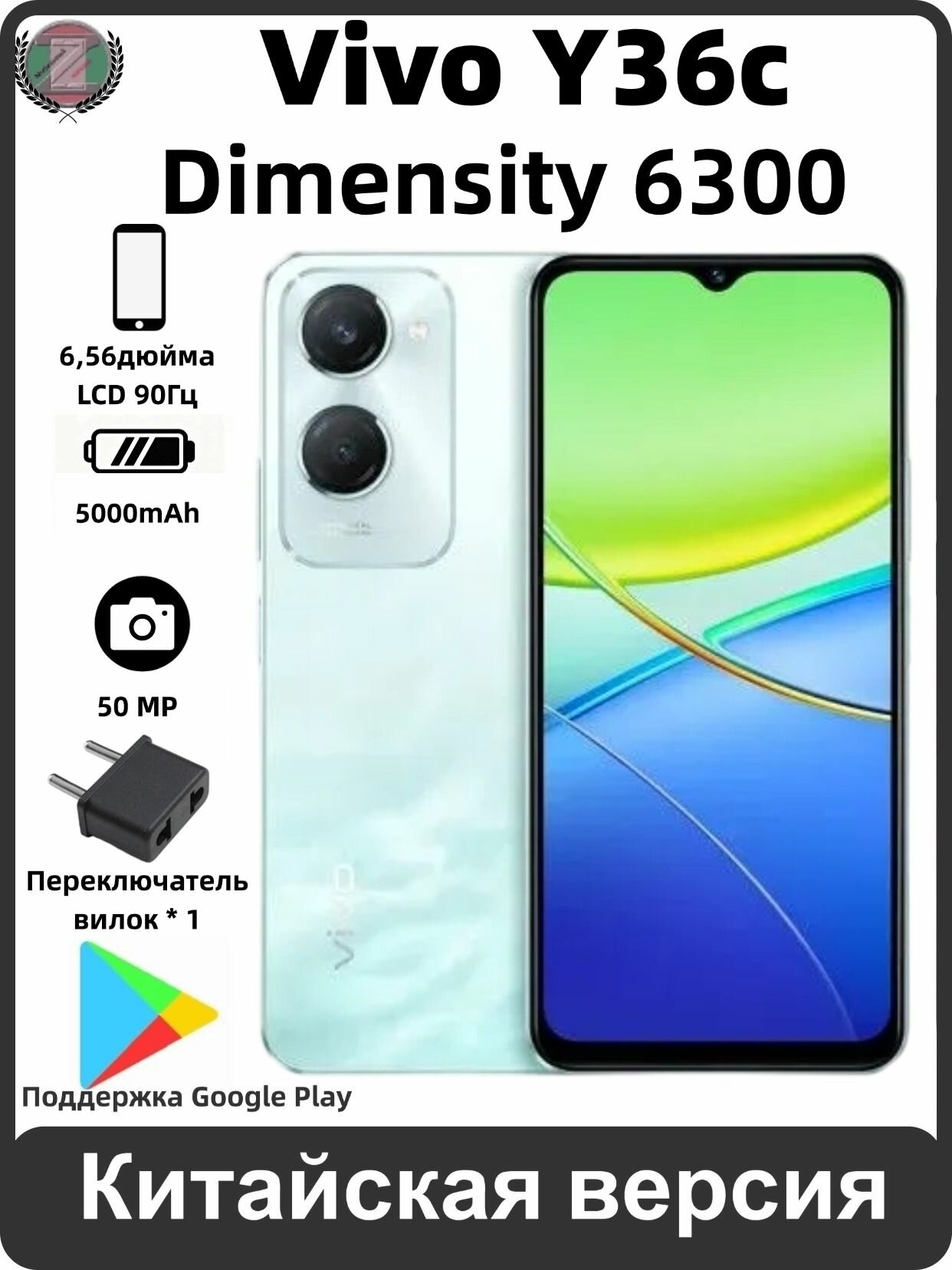 Смартфон CN Vivo Y36C, 5G, Dimensity 6300,50-мегапиксельная камера 5000 мАч 6,56 дюйма 8/128 ГБ, голубой