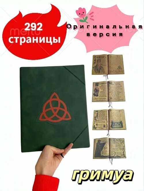 Печатная книга: Репринтное издание, подарочное издание под старину292 страницы