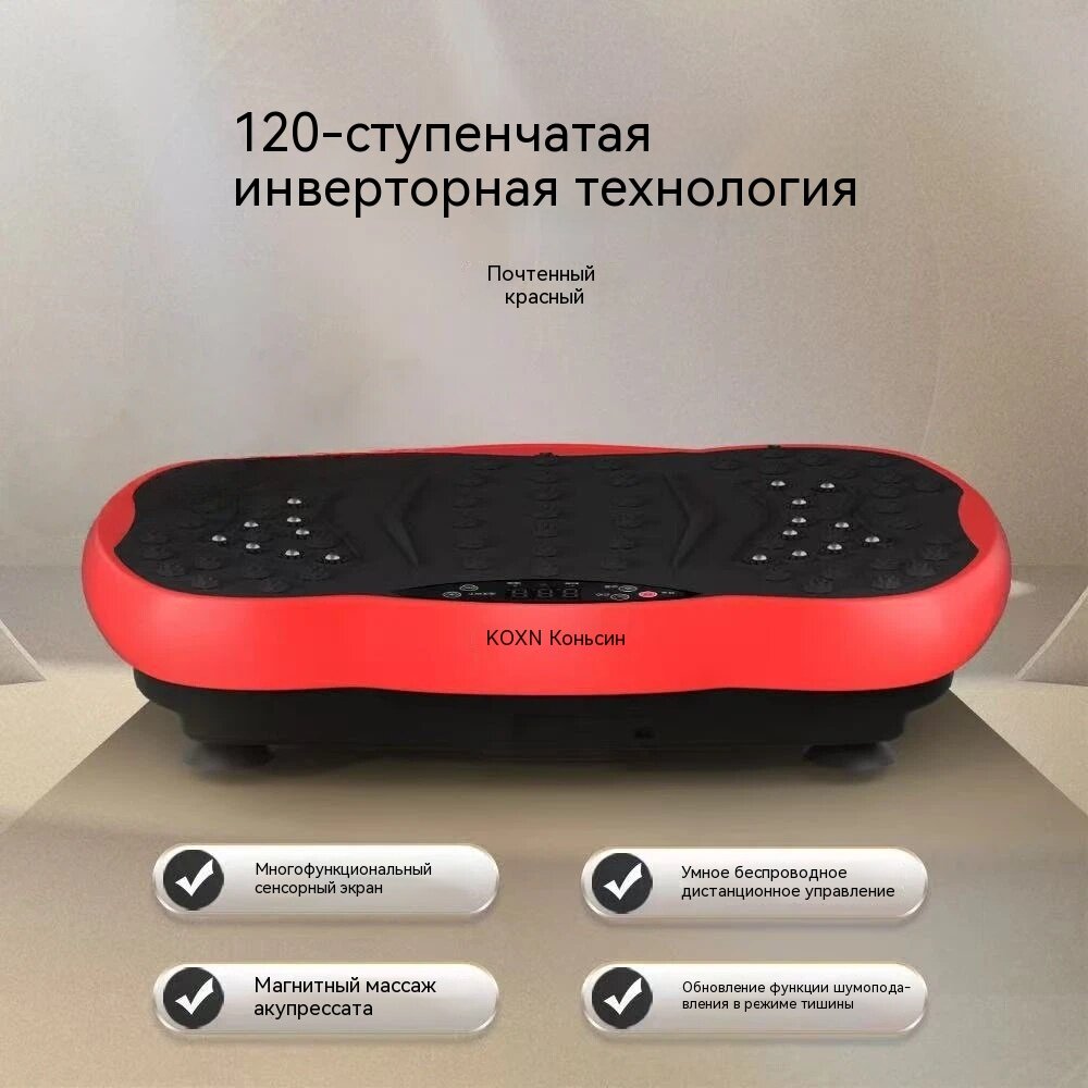 Виброплатформа для похудения 120 режимов вибрация массаж