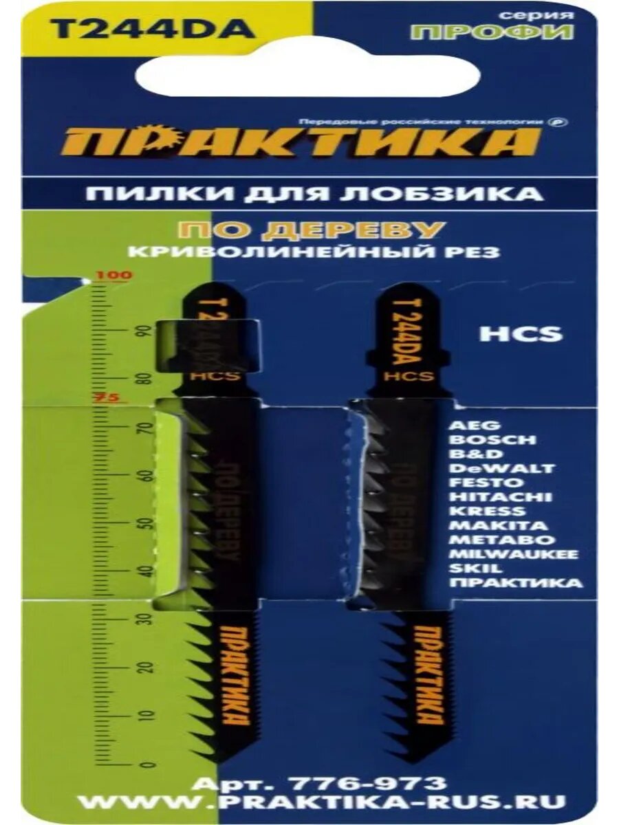 Пилки для лобзика по дереву, ДСП тип T244DA Обоюдоострые 1