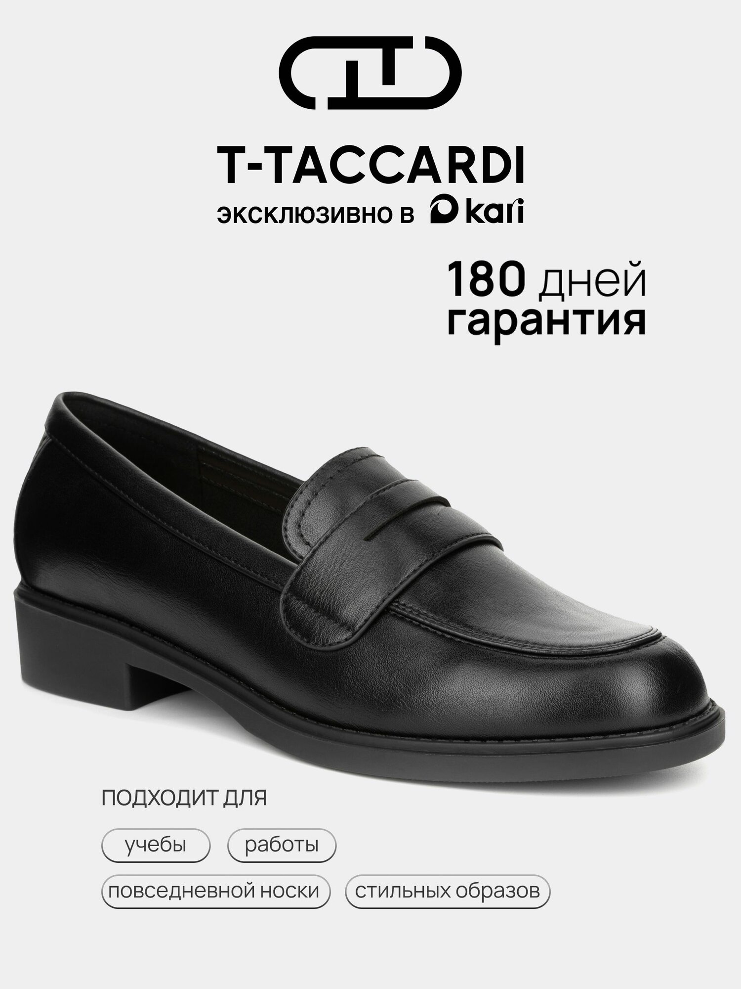 Лоферы Весна-лето 2026