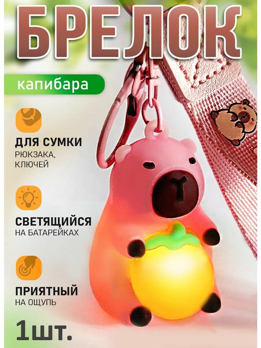 Бирка для ключей