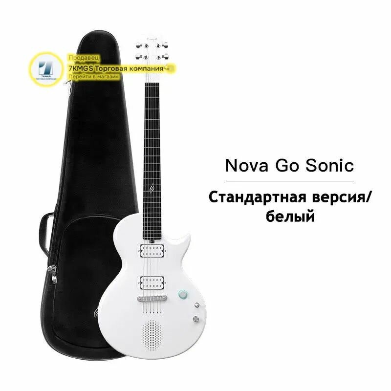 Электрогитара Enya Inspire / NEXG 2 / NEXG SE Youth Edition / Nova Go Sonic