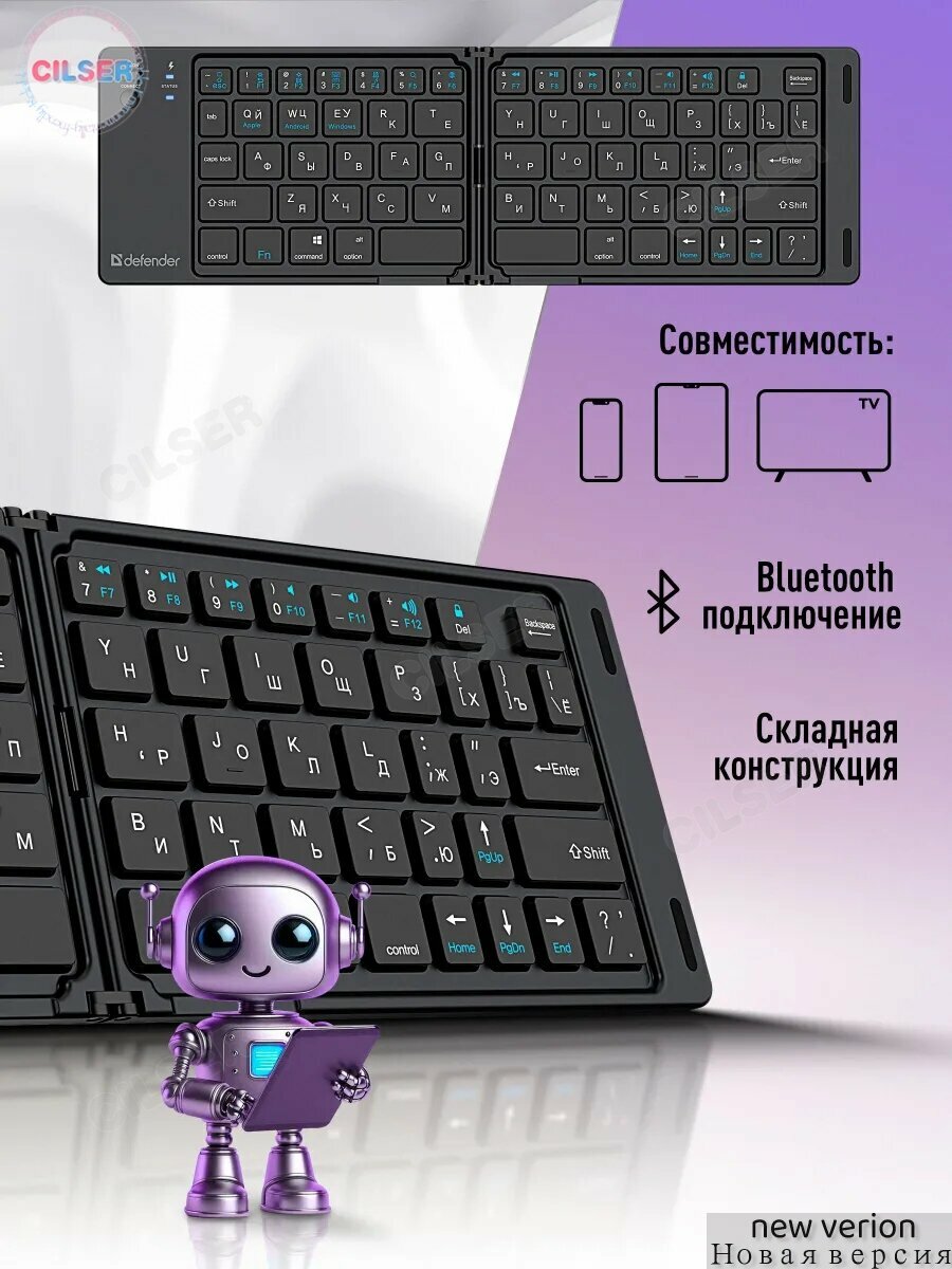 Клавиатура для компьютера беспроводная Defender, Bluetooth, 66 клавиш, складная, черная