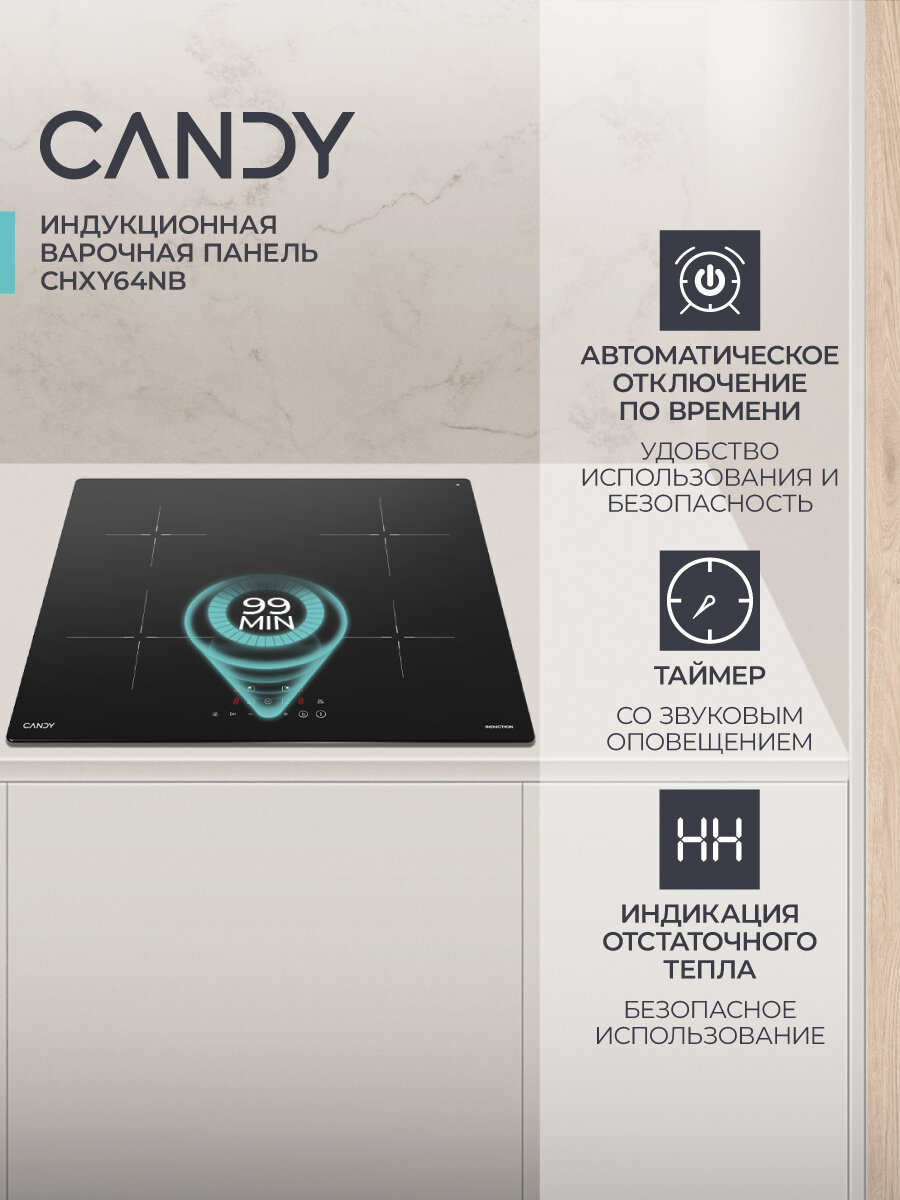 Индукционная варочная панель Candy CHXY64NB, 4 конфорки, Сенсор, Функция повышения мощности, 59 см — фото 1