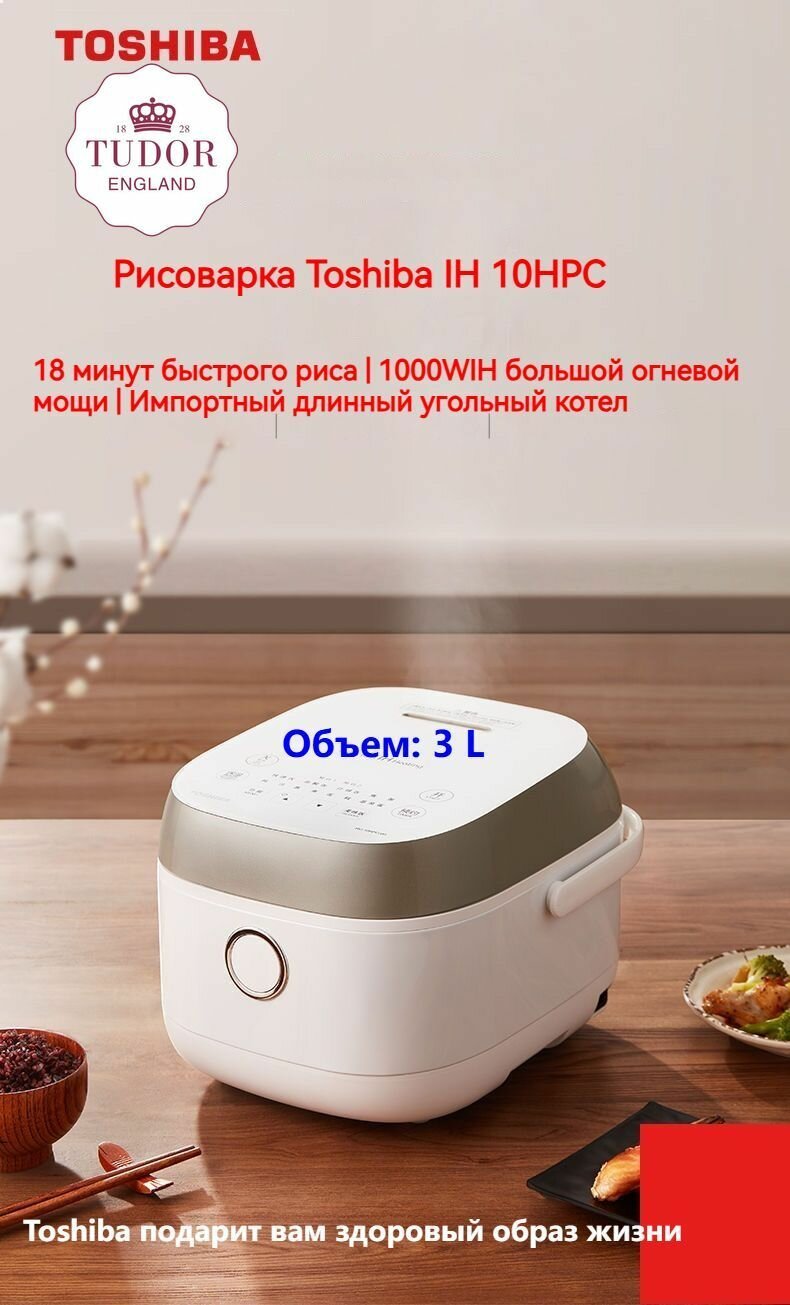 Ростки риса Рисоварка Япония Toshiba 3L
