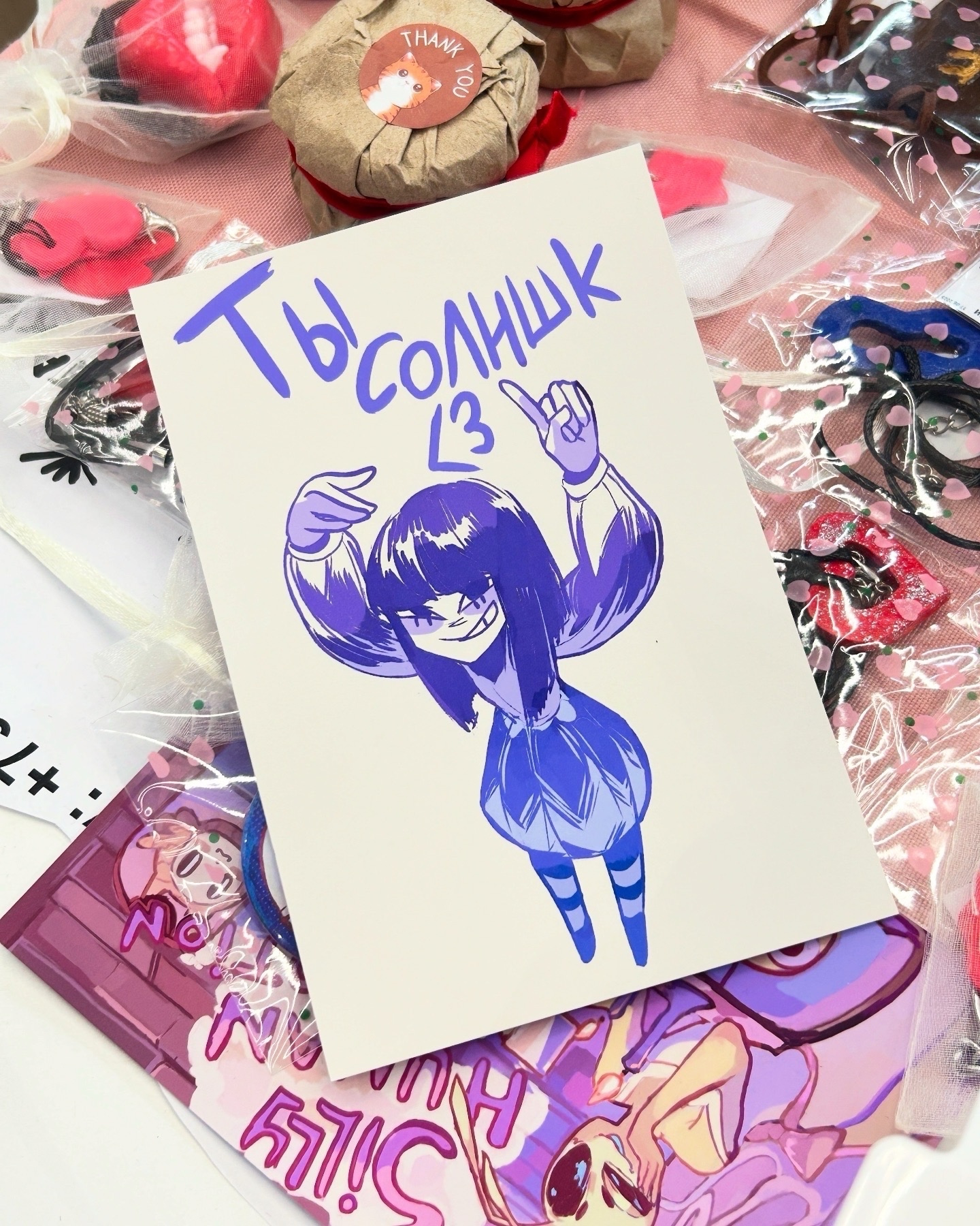 Открытка поддержка, мотивация, милое пожелание, с днем рождения, с новым годом