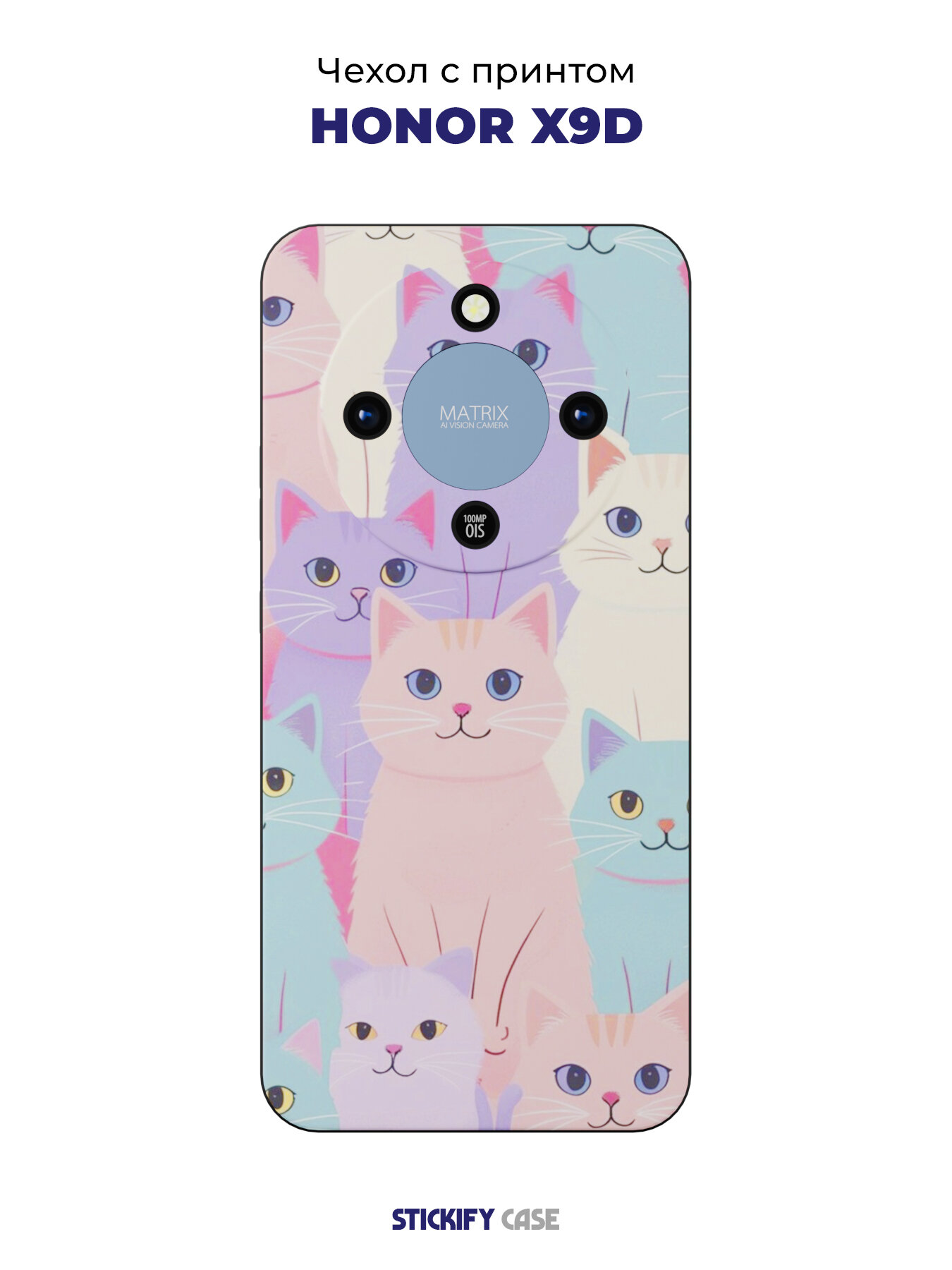 Силиконовый чехол STICKIFY CASE на Honor X9d черный, с принтом милые котики, коты, котята.