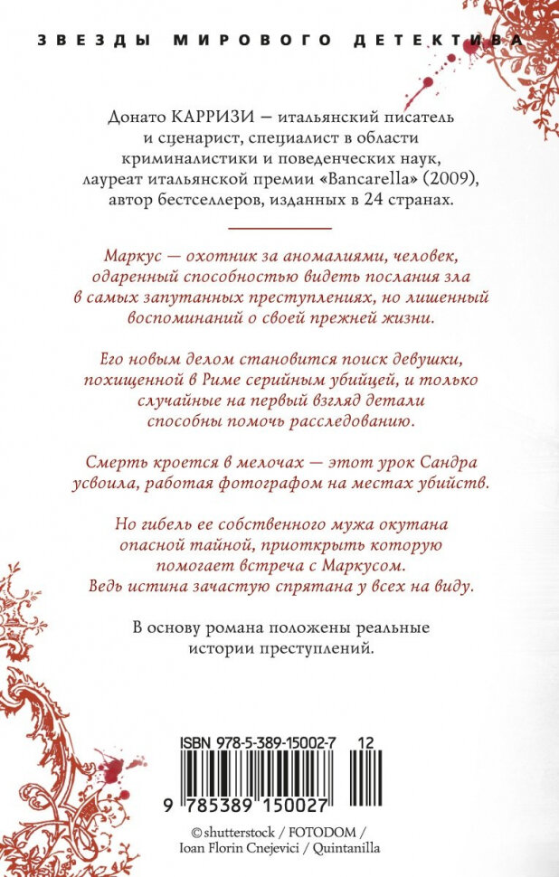 Потерянные девушки Рима — фото 1