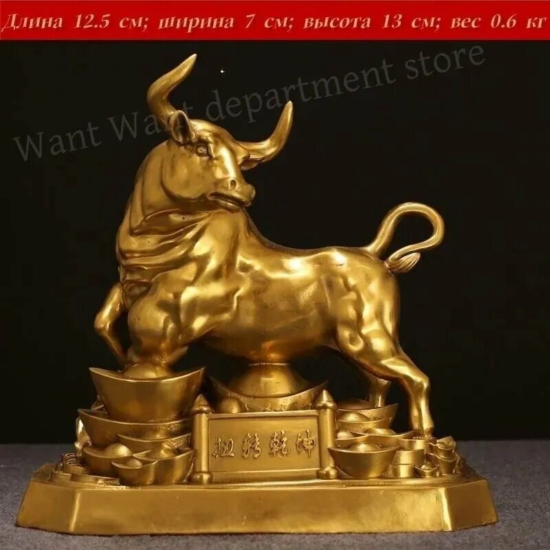 Статуэтка Деньги и бронзовый бык O8G S0P, высота 13 см