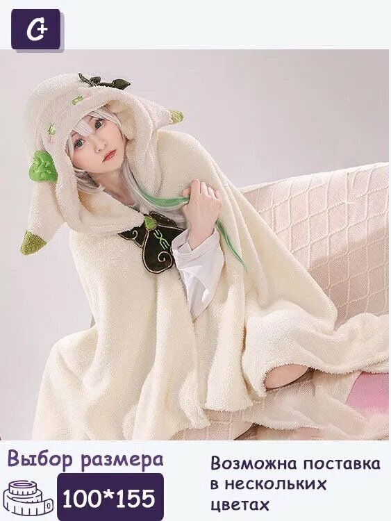 Chuangjia Плед фактурный, пончо , Хлопок, 100 см х 155 см