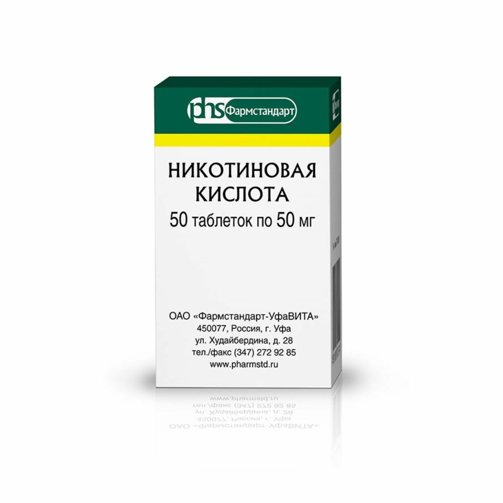 Никотиновая кислота, таблетки 50 мг, 50 шт.