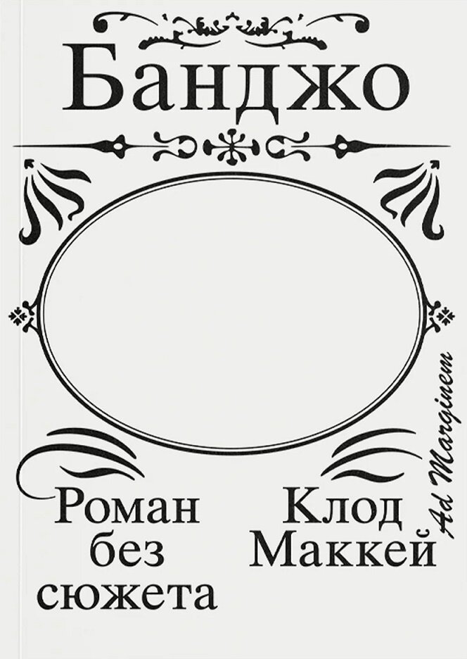 Хромая судьба