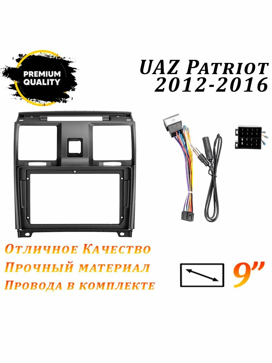 Переходная рамка Uaz Patriot 2012-2016 (9 дюймов)