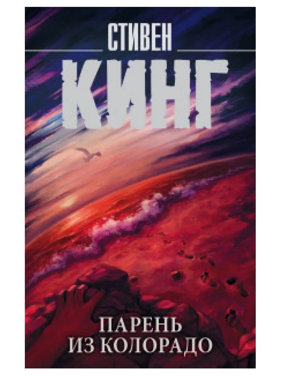 Парень из Колорадо