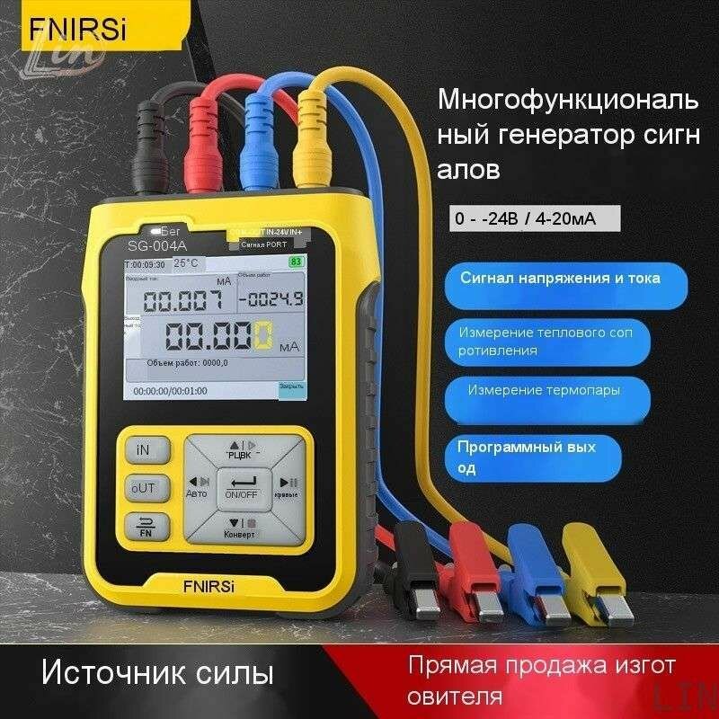 Многофункциональный генератор сигналов FNIRSI SG - 004A, калибровочный прибор для процесса по току 4 - 20 мА, напряжению, термопарам и сопротивлению. LIN