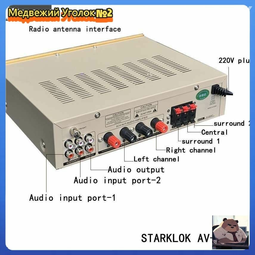 Эксклюзивный 5канальный усилитель Starklok AV680VT для домашнего кинотеатра с поддержкой караоке на два микрофона