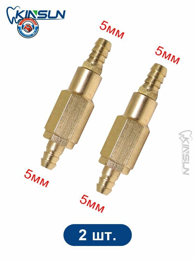 Обратный клапан 5 мм, 2 шт, медный односторонний клапан для стоматологического кресла, надежная защита от обратного потока воды и воздуха