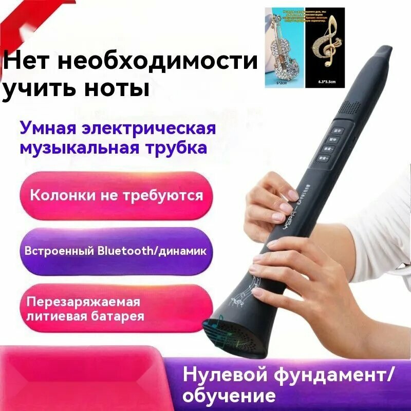 Саксофон, новый электрический саксофон с Bluetooth, может петь и играть, высокая громкость, качество звука