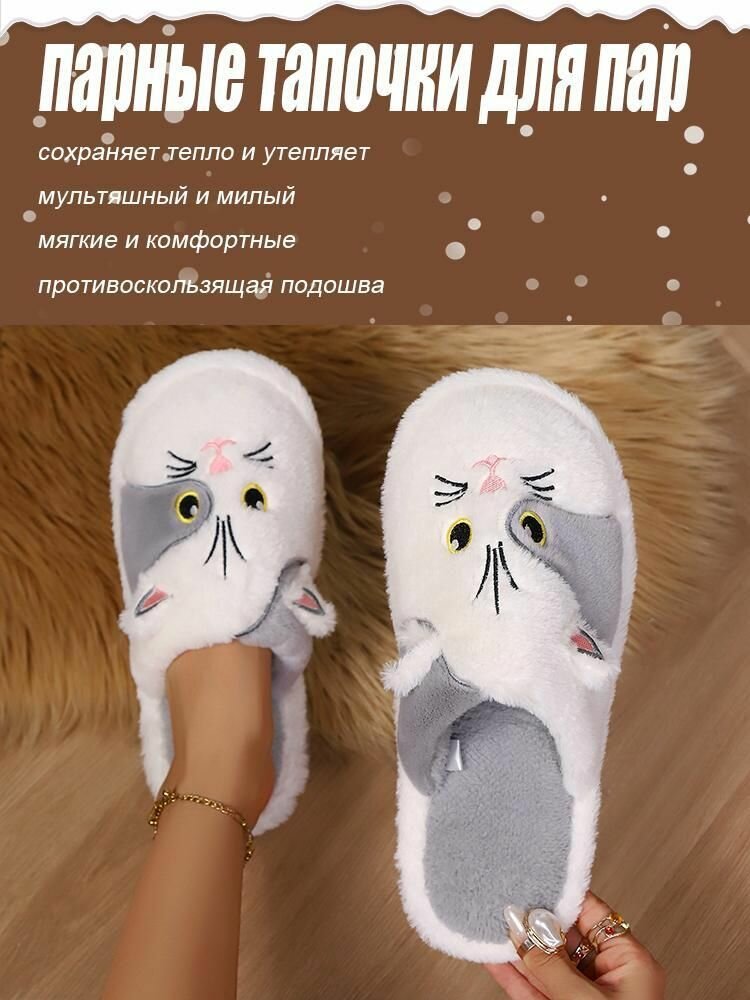 Тапочки