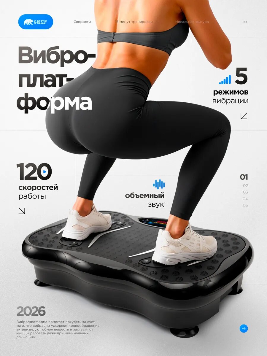 Виброплатформа для похудения до 150 кг с музыкой, домашний кардио тренажер электрический антицеллюлитный