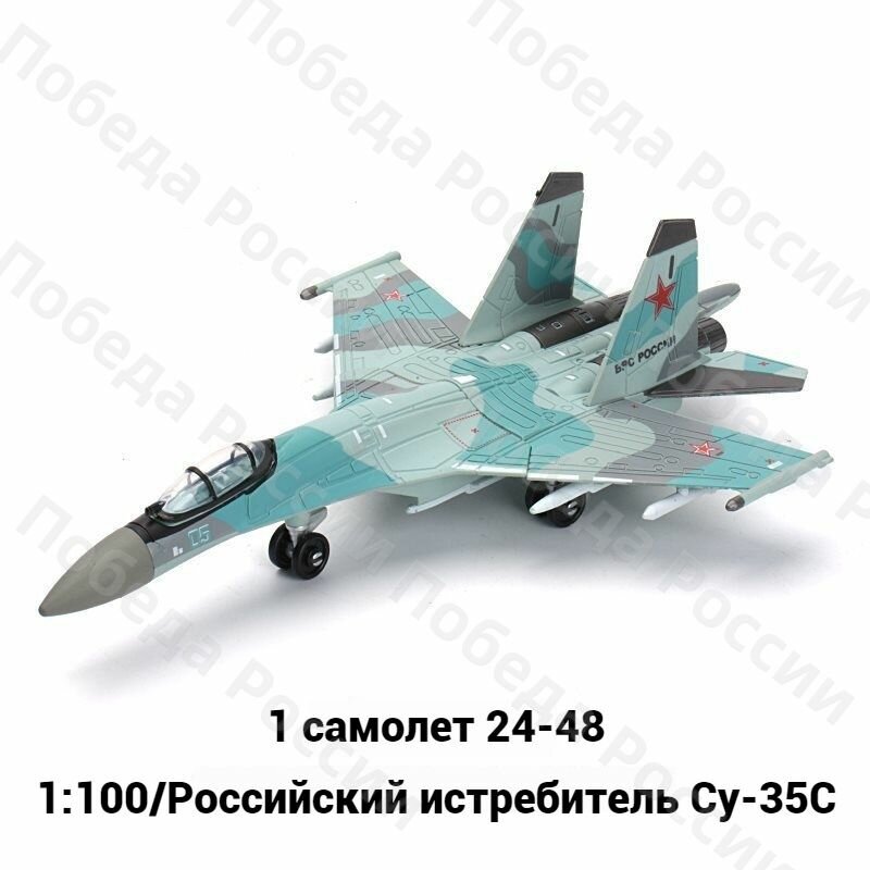 Сборная модель самолета 24-48 su35S