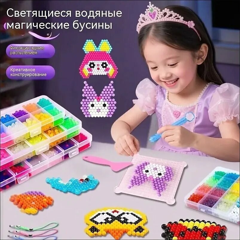 Аквамозаика с трафаретами 24 цвета, подарочный набор аквамозаики 3000 бусин для девочек и мальчиков(Размер бусин составляет 5 мм, вспомогательные инструменты прилагаются)