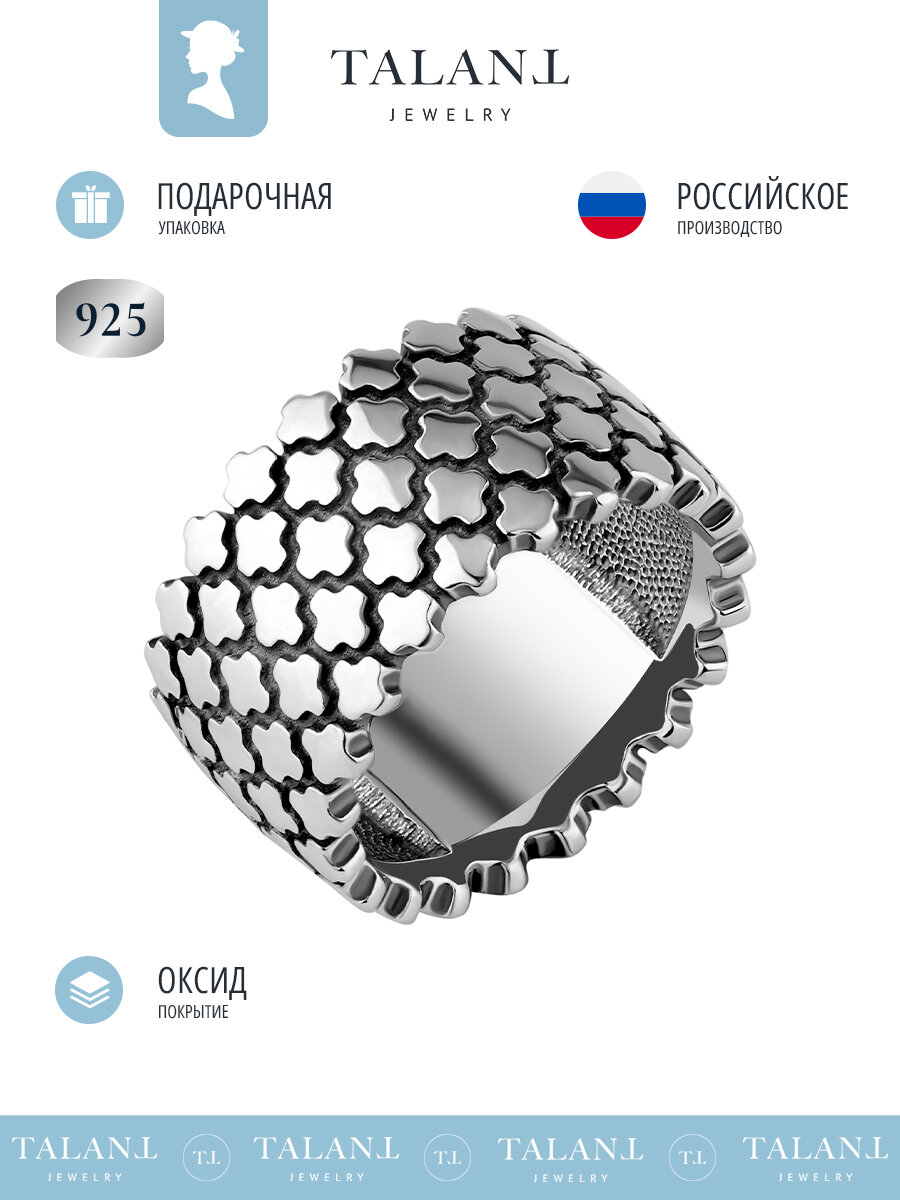 Кольцо широкое, серебро, 925 проба, оксидирование