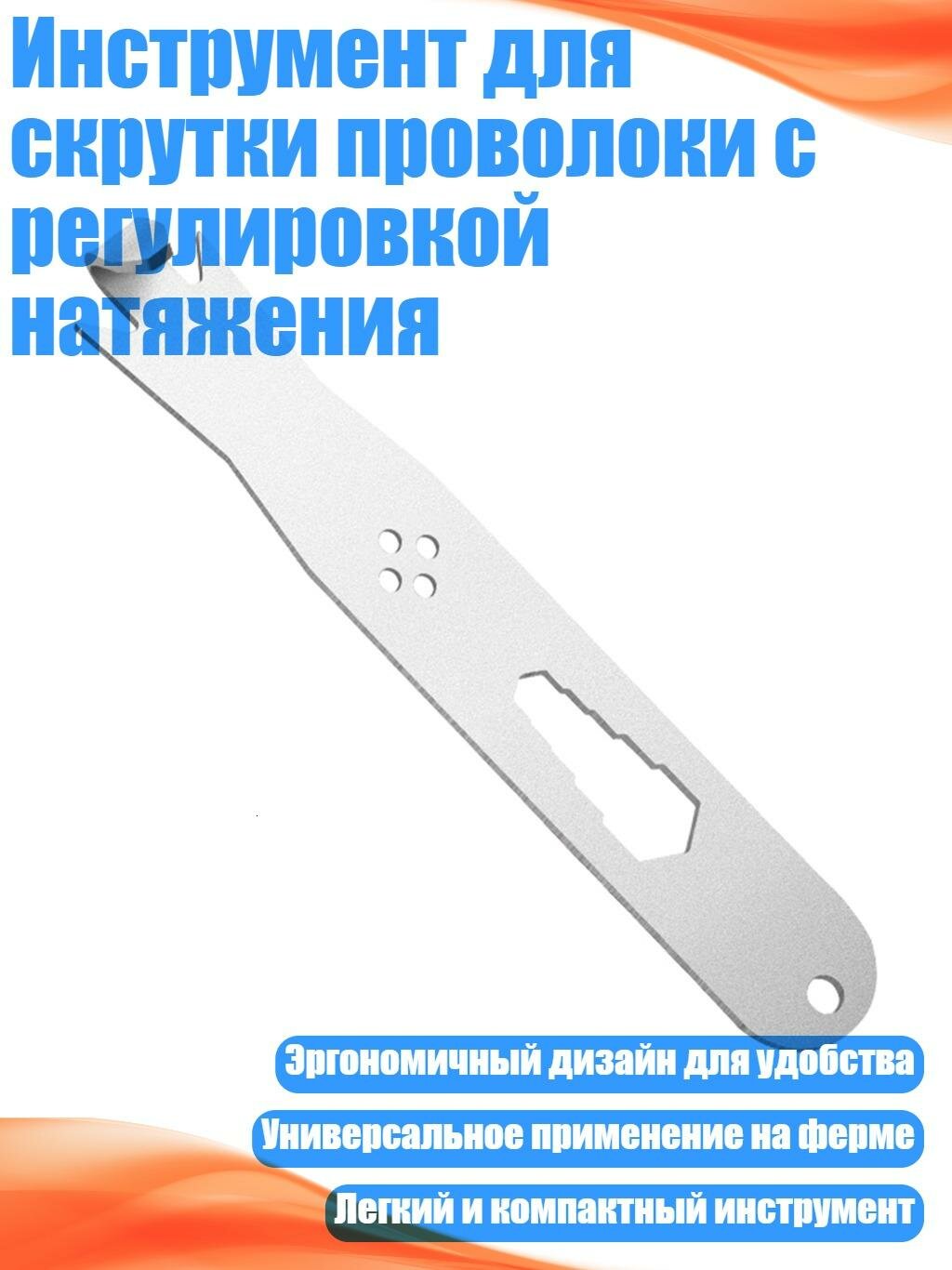 Инструмент для скрутки проволоки с регулировкой натяжения, Обновленная версия