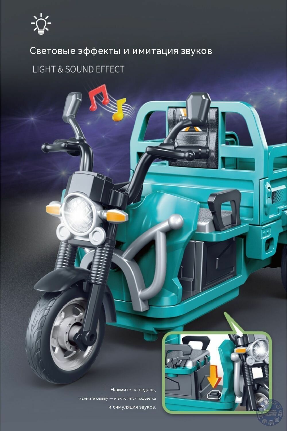 Инерционная игрушка-мотоцикл со светом и звуком, 19 см: коллекционная модель для мальчиков, трицикл, металлический корпус