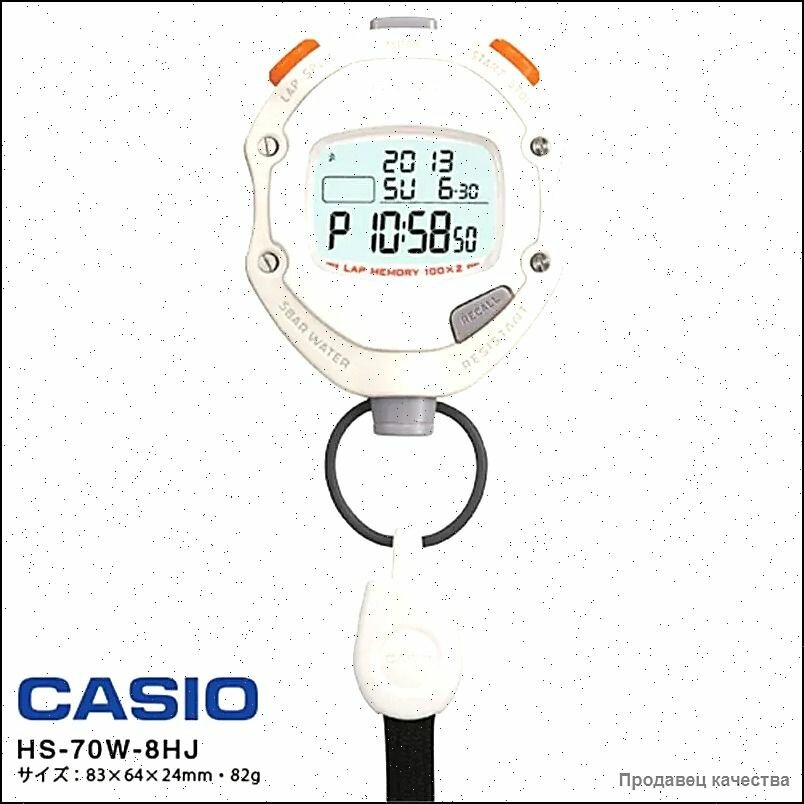 Секундомер Casio HS-70W-1 с памятью, будильником и таймером, белое