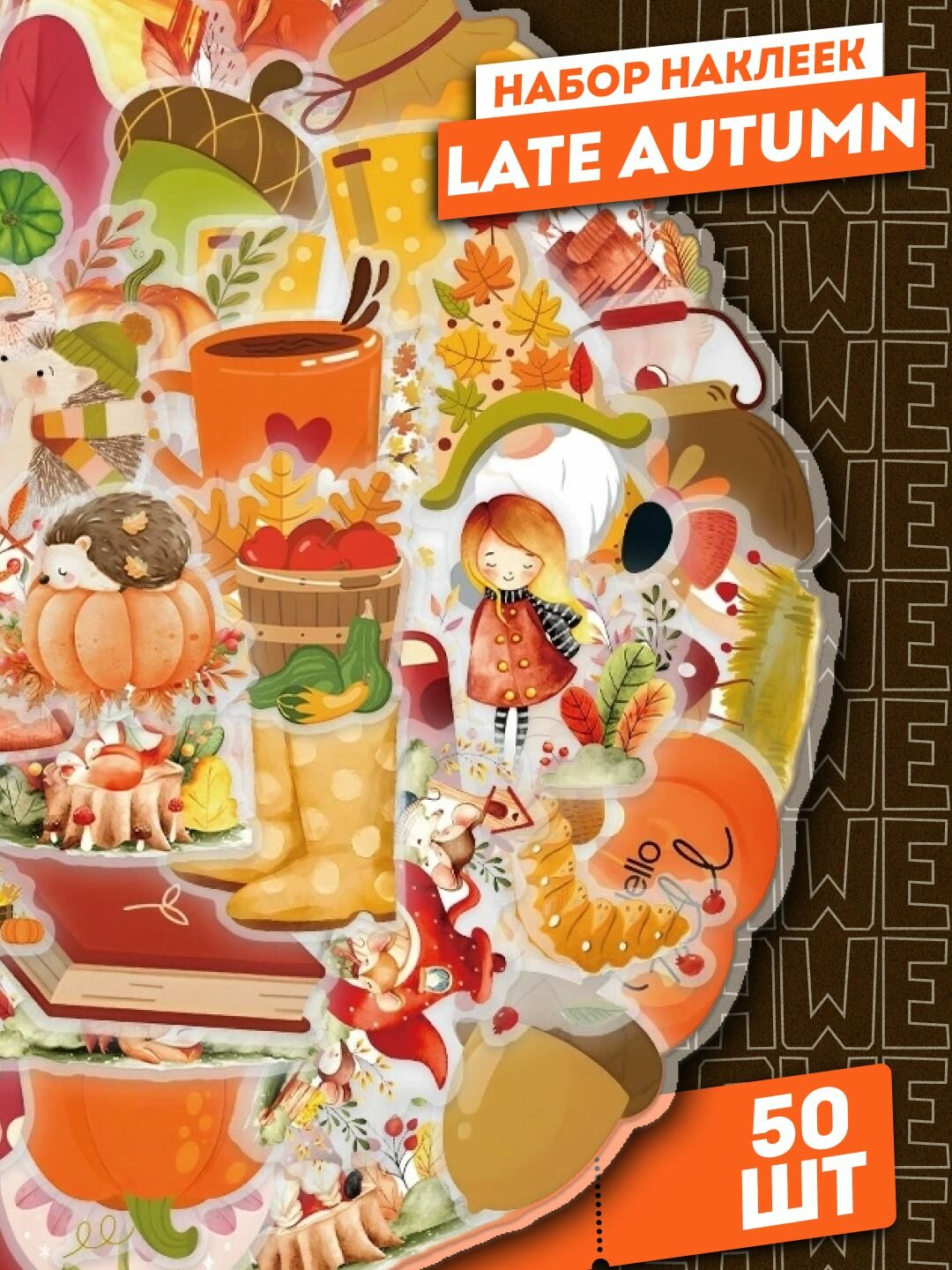 Набор самоклеящихся водостойких PET наклеек Late Autumn 50 шт