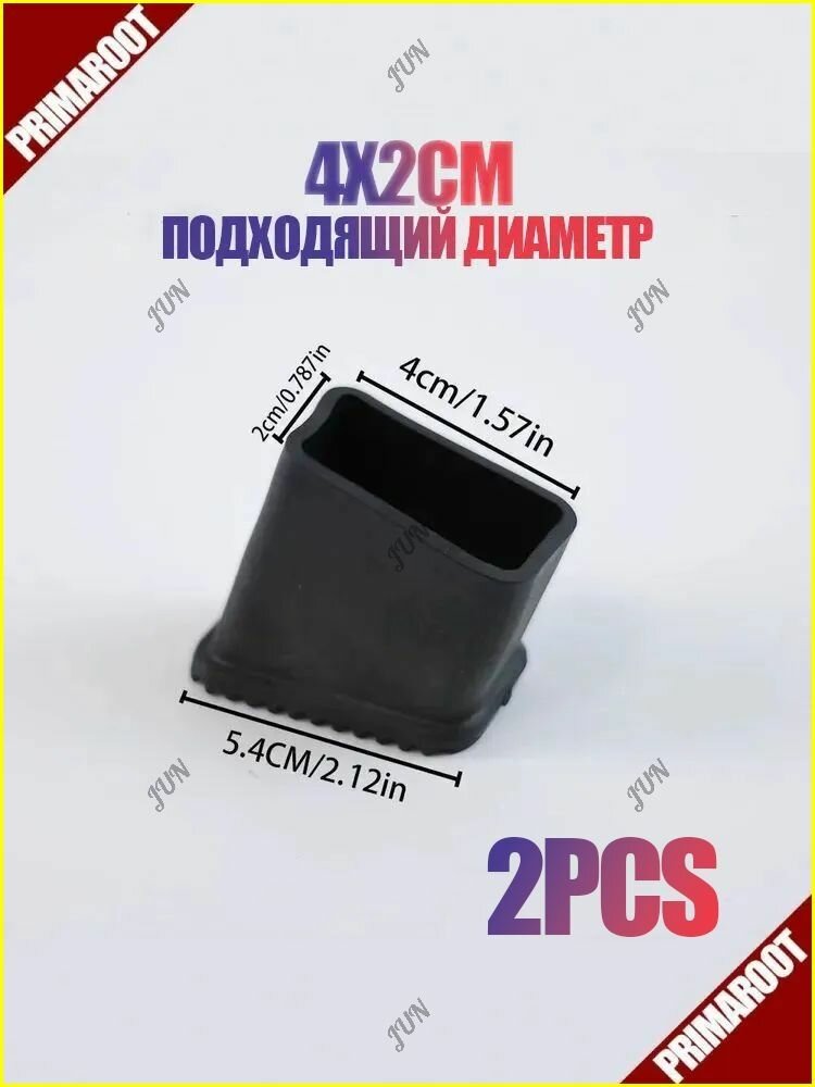 Усиленные противоскользящие насадки для стремянок (4x2 см), износостойкие ножные колпаки для алюминиевых лестниц, комплект 2 шт