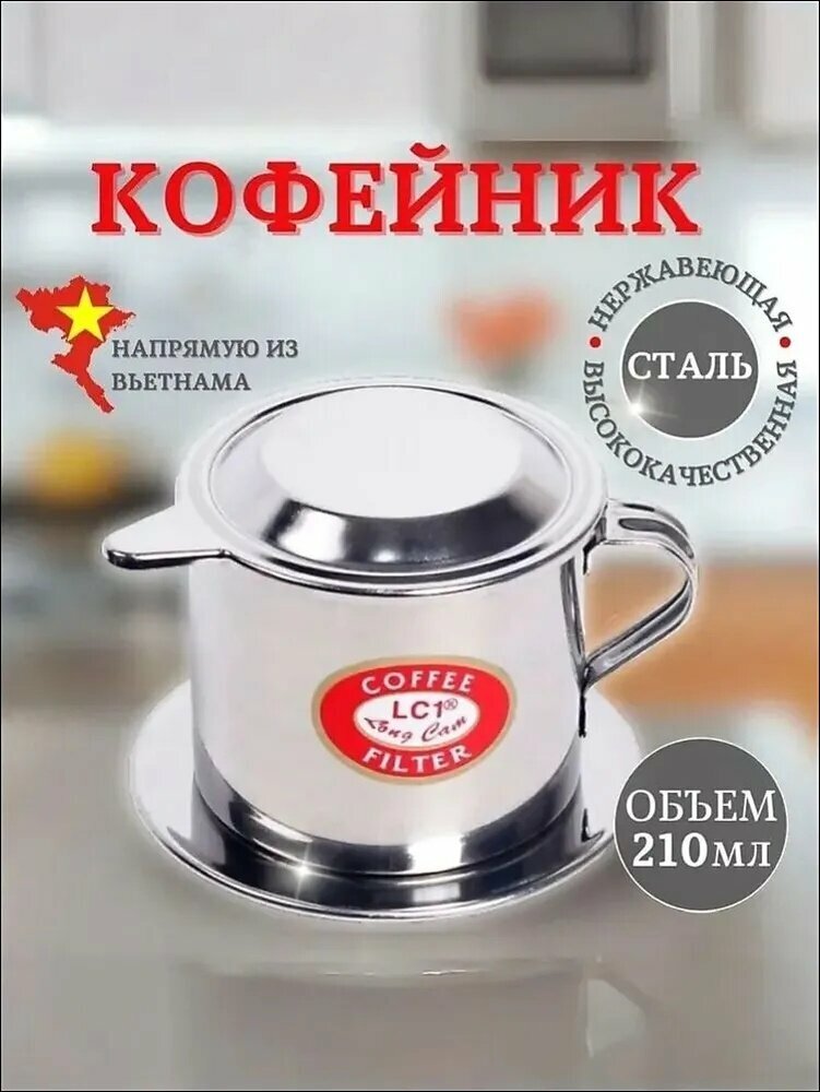 Френч-пресс "Посуда и кухонные принадлежности"